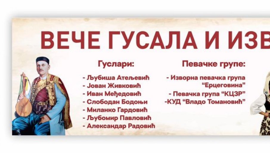 NOĆ UZ GUSLE I IZVORNE PESME: Veče izvorne muzike u Lazarevu